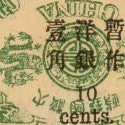 Dowager small figure inverted overprint stamp delivers HK$3.1m at auct